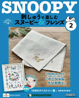 Snoopy & Friends Embroidery（Subscription） | STK Workshop Limited