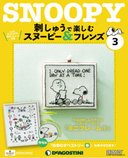 Snoopy & Friends Embroidery（Subscription） | STK Workshop Limited