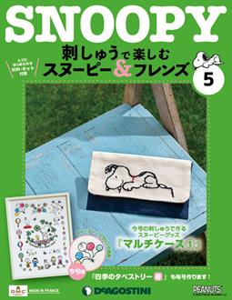 Snoopy & Friends Embroidery（Subscription） | STK Workshop Limited
