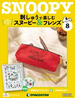 Snoopy & Friends Embroidery（Subscription） | STK Workshop Limited