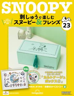 Snoopy & Friends Embroidery（Subscription） | STK Workshop Limited