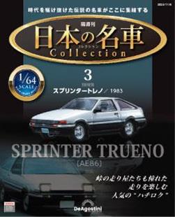 Japanese Car Collection（Subscription） | STK Workshop Limited
