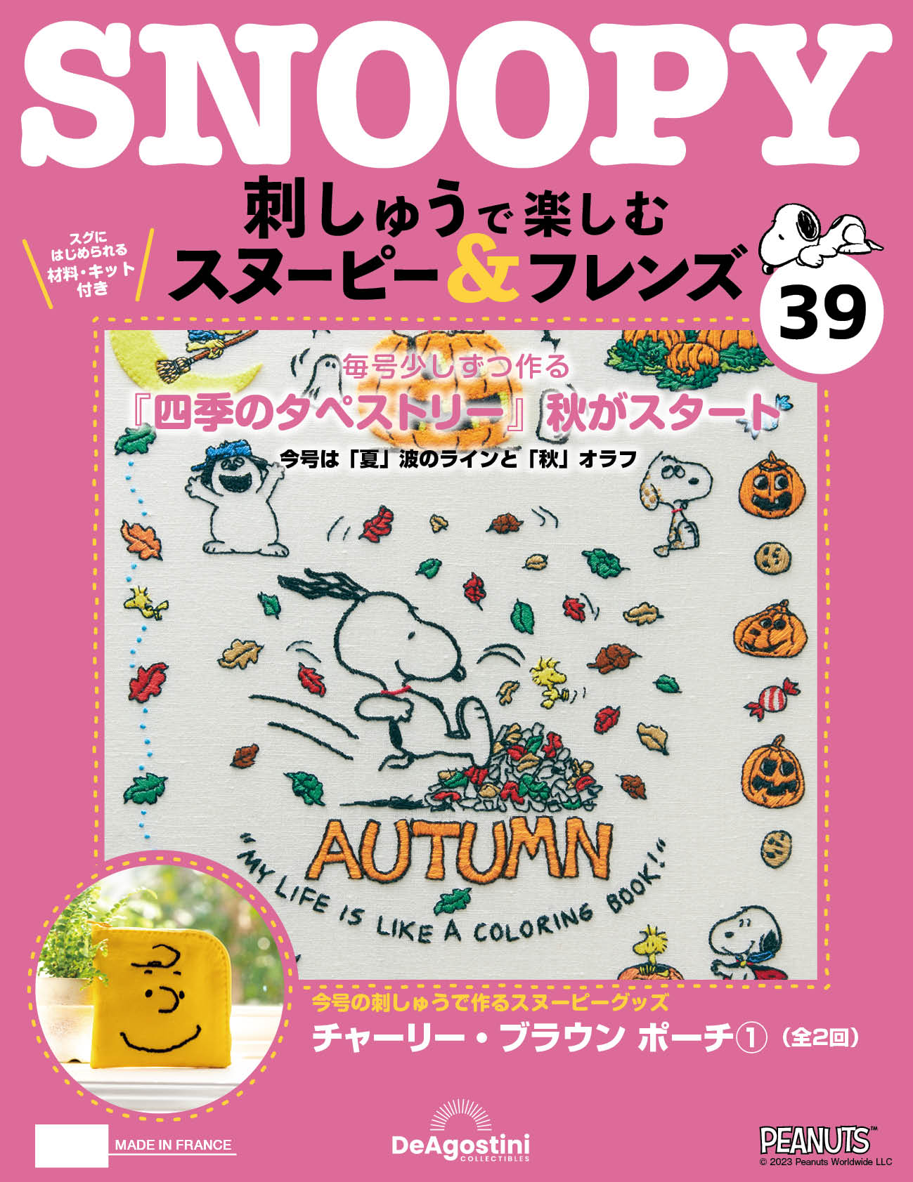 每期單品刺繡教學 | Snoopy & Friends 刺繡樂手作誌 | STK Workshop