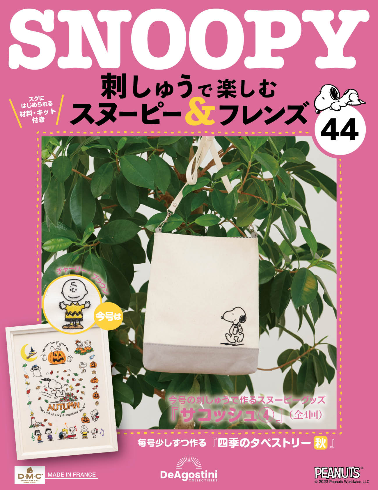 每期單品刺繡教學 | Snoopy & Friends 刺繡樂手作誌 | STK Workshop
