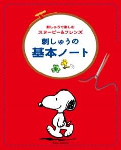 每期單品刺繡教學 | Snoopy & Friends 刺繡樂手作誌 | STK Workshop